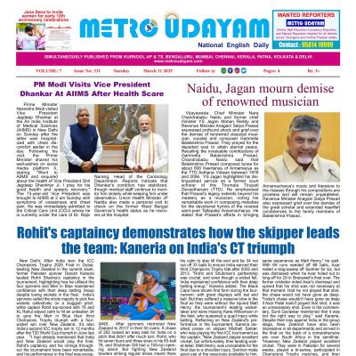 Metro Udayam English National Daily - 11 Mar 2025 - Page 1 - Metro Udayam